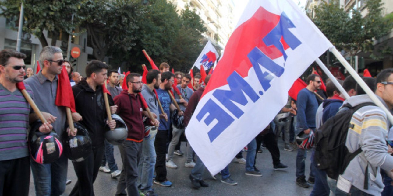 Στους δρόμους το ΠΑΜΕ για το Ασφαλιστικό -Συλλαλητήρια σε Αθήνα και ...