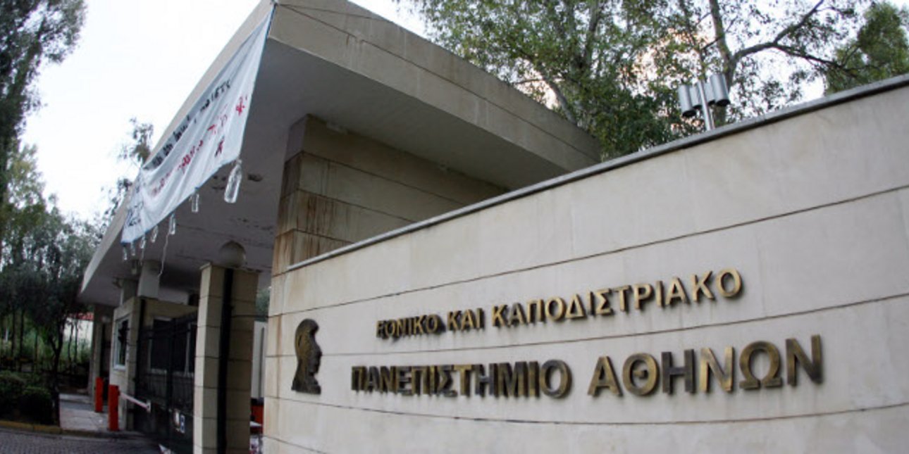 20χρονος φοιτητής βρέθηκε νεκρός στην Πανεπιστημιούπολη Ζωγράφου ...