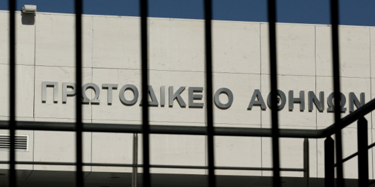 Μεγάλη αλλαγή: Σπάει στα τρία το Πρωτοδικείο Αθηνών - iefimerida.gr