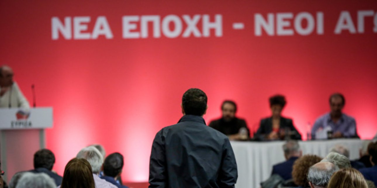 Αυτή είναι η νέα Πολιτική Γραμματεία του ΣΥΡΙΖΑ -Ολα τα ονόματα ...