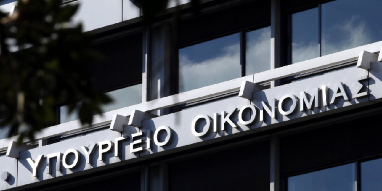 Σε δημόσια διαβούλευση από το υπoυργείο Οικονομίας το σχέδιο νόμου για ...
