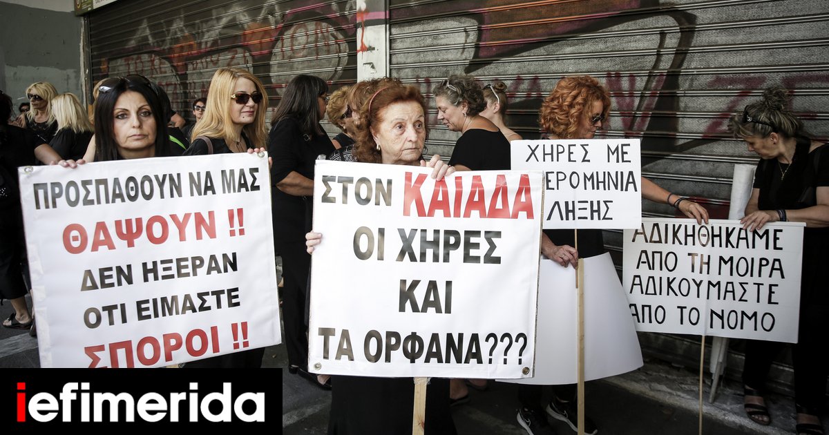 Συντάξεις χηρείας: Ερχονται σημαντικές τροποποιήσεις στο νόμο ...