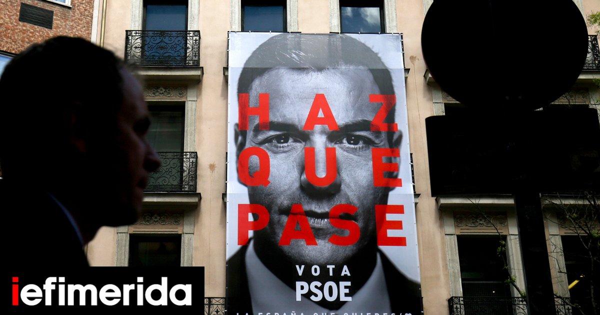 Βουλευτικές εκλογές στην Ισπανία: Ολα όσα πρέπει να γνωρίζουμε ...