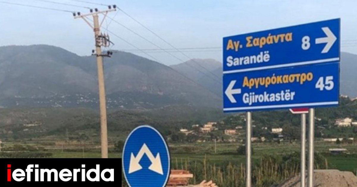 Εντι Ράμα: Θα τοποθετηθούν και πάλι οι ελληνικές πινακίδες στον δήμο ...