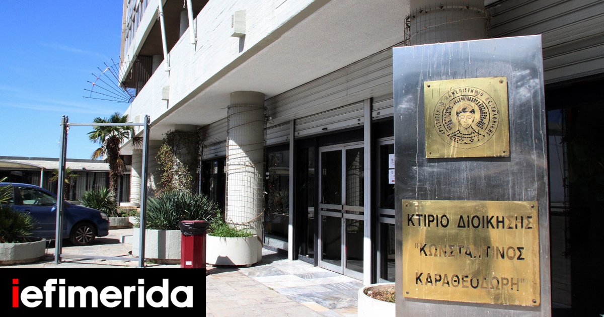 ΑΠΘ για την επέτειο του Πολυτεχνείου: «Το Πανεπιστήμιο παραμένει ...