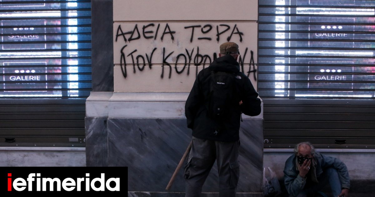 44 επιθέσεις και παρεμβάσεις από αντιεξουσιαστές για τον Κουφοντίνα σε ...