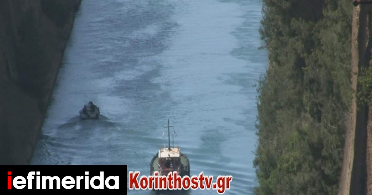 Νέο σοκ: Νεκρή 35χρονη που έπεσε στη Διώρυγα της Κορίνθου - iefimerida.gr
