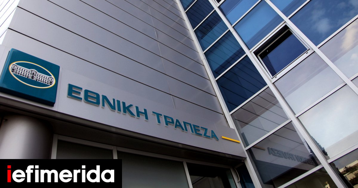 Την πώληση των δραστηριοτήτων της στην Αίγυπτο ανακοίνωσε η Εθνική ...