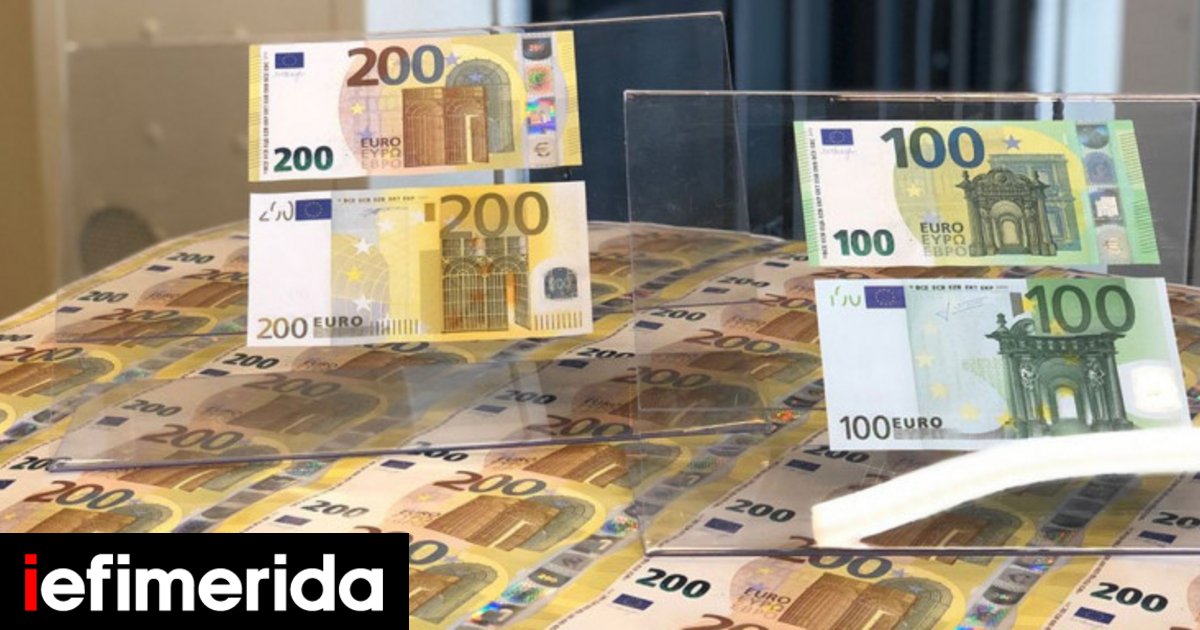 Ετσι είναι τα νέα χαρτονομίσματα των 100 και 200 ευρώ -Ασφαλέστερα και ...