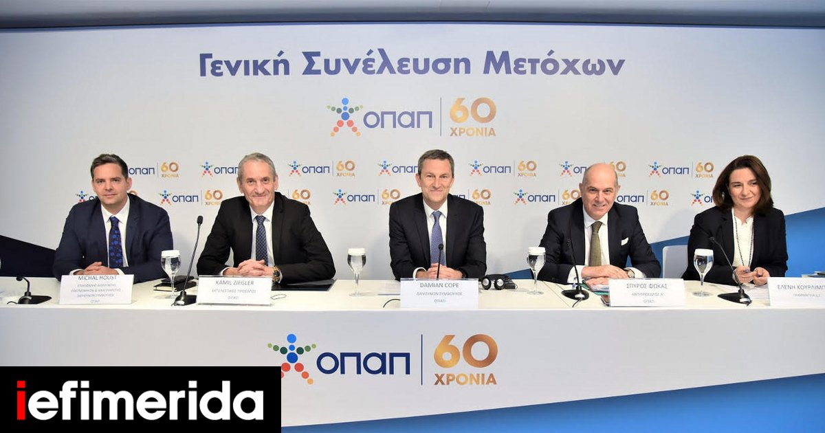 Γενική Συνέλευση ΟΠΑΠ: Πράσινο φως από τους μετόχους σε όλα τα θέματα ...