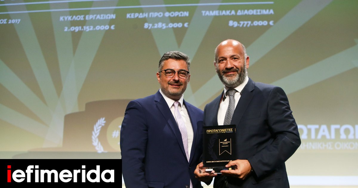 Η ΑΒ Βασιλόπουλος ανάμεσα στους «Πρωταγωνιστές της Ελληνικής Οικονομίας ...