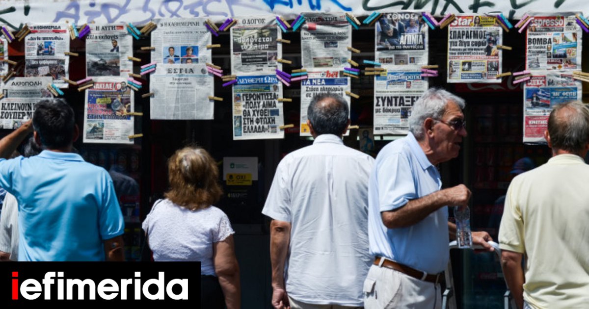 Τα πρωτοσέλιδα των σημερινών εφημερίδων με μία ματιά - iefimerida.gr