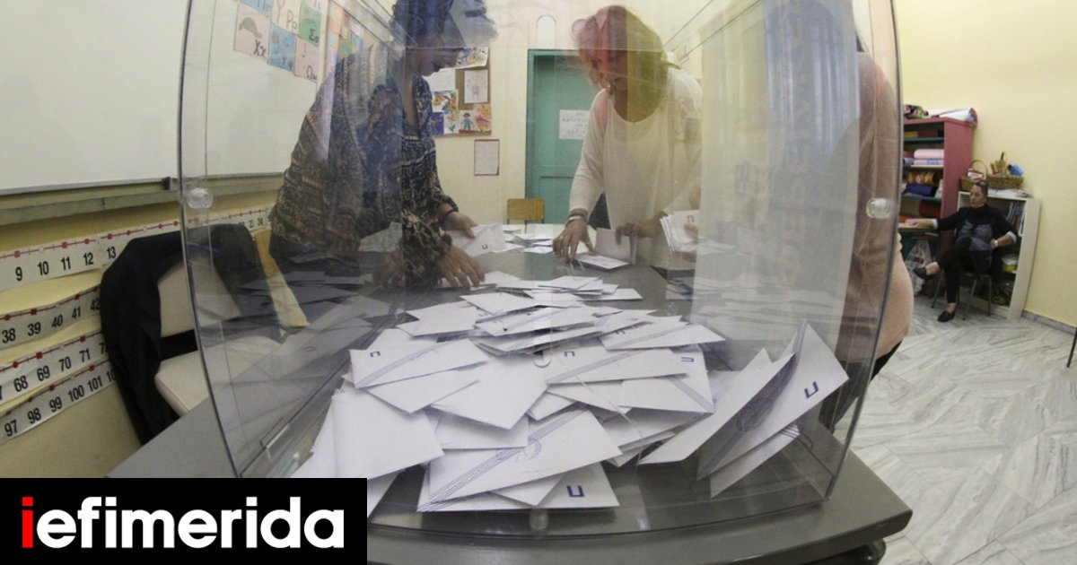 Singular logic: Εντυπωσιακή η αποχή σε περιφερειακές και δημοτικές εκλογές - iefimerida.gr