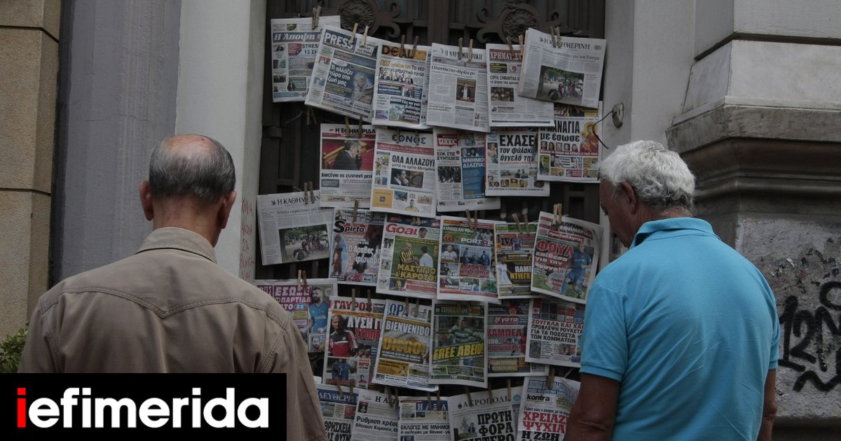 Τα πρωτοσέλιδα των εφημερίδων της Κυριακής 30 Μαΐου με μία ματιά ...
