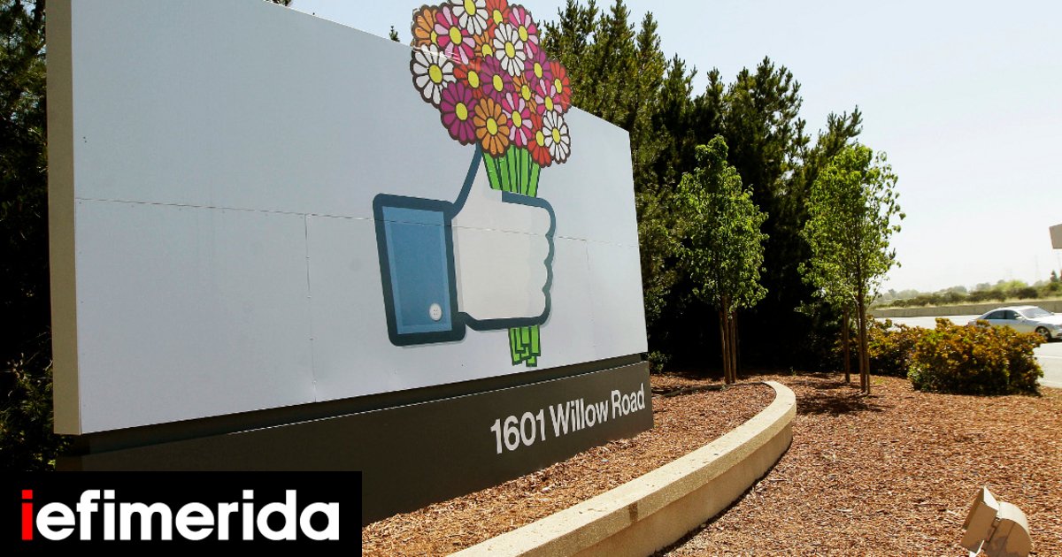 Στο στόχαστρο της αμερικανικής κυβέρνησης Google, Amazon, Apple, Facebook -Κατρακυλούν οι ...