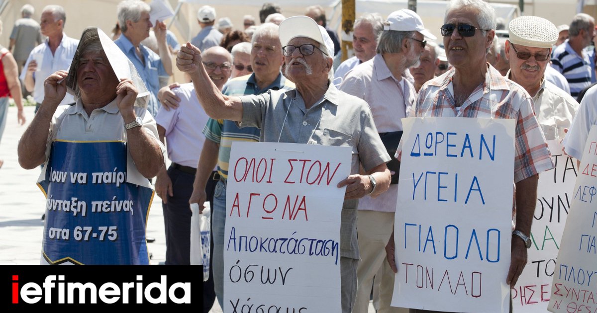 Εγγραφο-«βόμβα» για τις επικουρικές συντάξεις: Ακυρες οι μειώσεις του ...