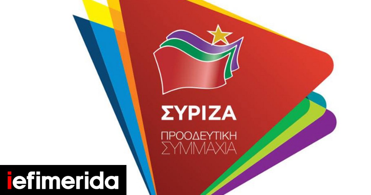 Αυτό είναι το νέο λογότυπο του ΣΥΡΙΖΑ - Για πρώτη φορά με μπλε χρώμα ...