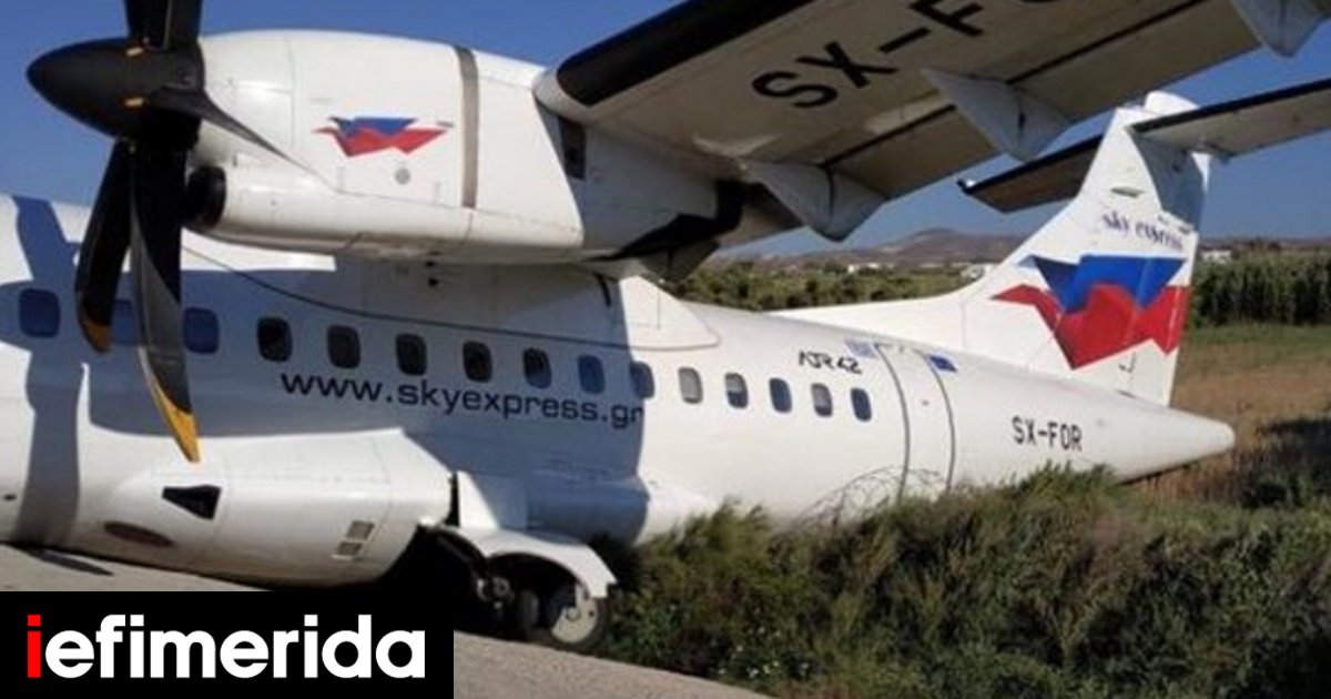 Αεροπορικό ατύχημα στο αεροδρόμιο της Νάξου -Αεροσκάφος βρέθηκε σε ...