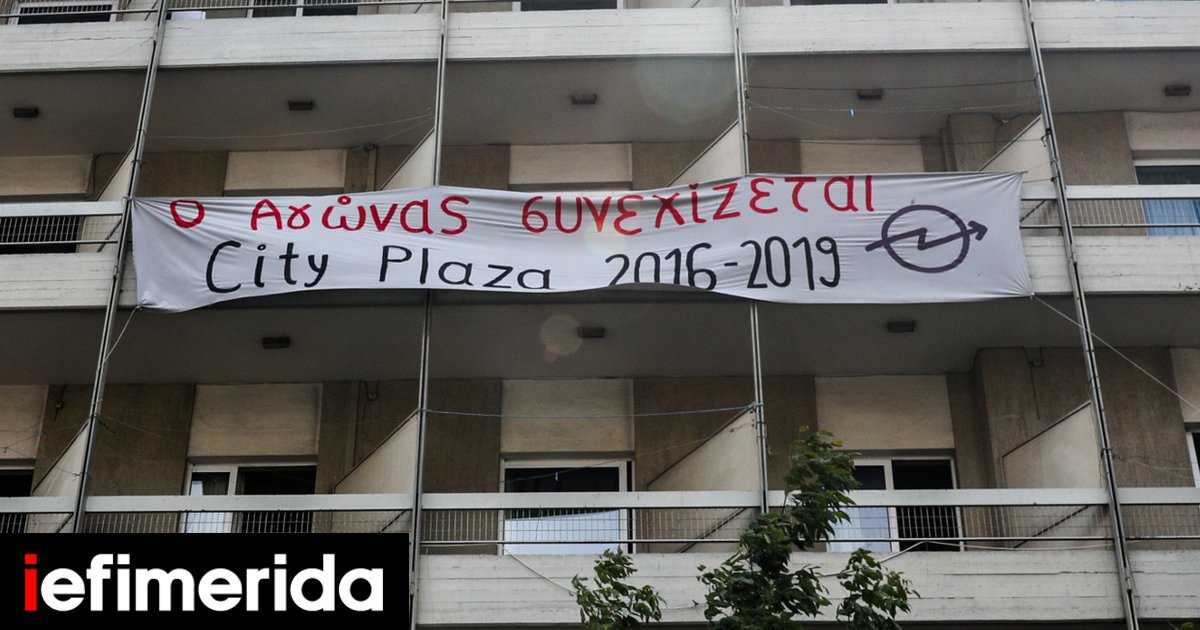 Κατάληψη City Plaza: «Eκλεβαν ρεύμα από σύρμα του τρόλεϊ» -Αφησαν το ...