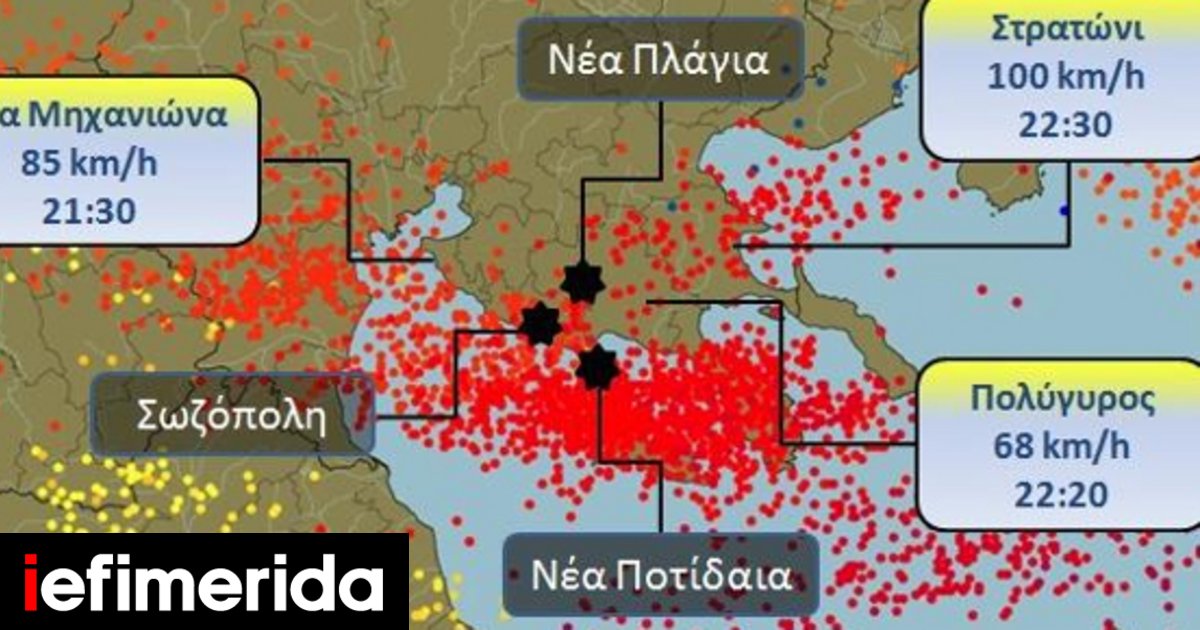 Αστεροσκοπείο Αθηνών για την κακοκαιρία στη Χαλκιδική: Η πιο φονική ...