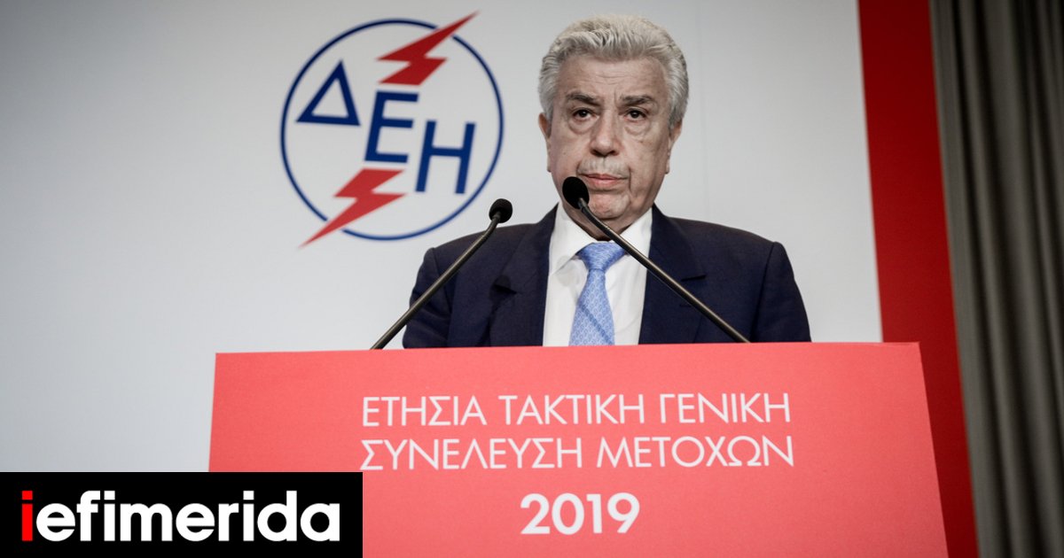 Παραμένει Πρόεδρος της ΔΕΗ ως το 2021 ο Εμ. Παναγιωτάκης - iefimerida.gr