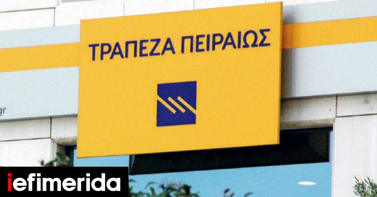 Τράπεζα Πειραιώς: Πρόγραμμα οικειοθελούς αποχώρησης εργαζομένων -Τι ...