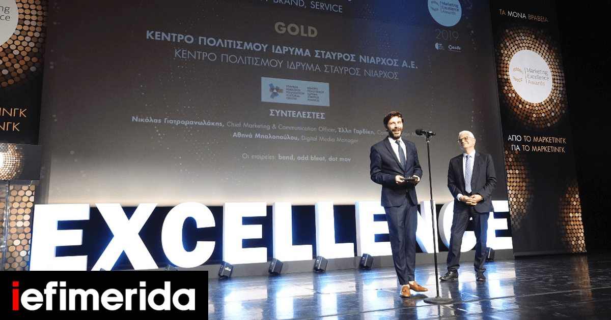 Koρυφαία διάκριση για το Κέντρο Πολιτισμού Ιδρυμα Σταύρος Νιάρχος ...