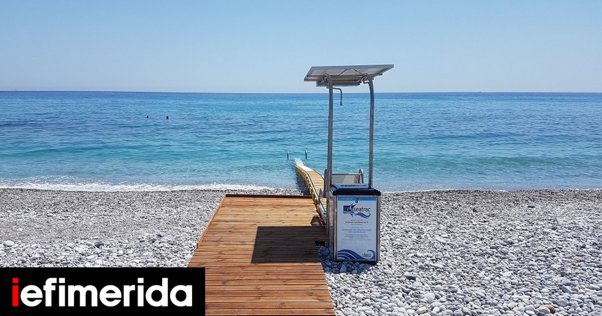Μπάνιο στη θάλασσα για όλους -Σε ποιες παραλίες υπάρχει το σύστημα ...