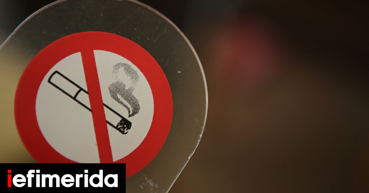 Καταγγελίες ότι ο αντικαπνιστικός νόμος δεν εφαρμόζεται σε νοσοκομεία ...