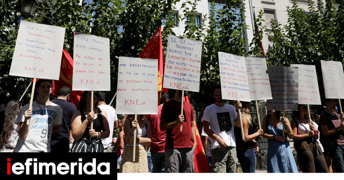 Συγκέντρωση της ΚΝΕ στην πρεσβεία της Βραζιλίας -Για την περιβαλλοντική ...
