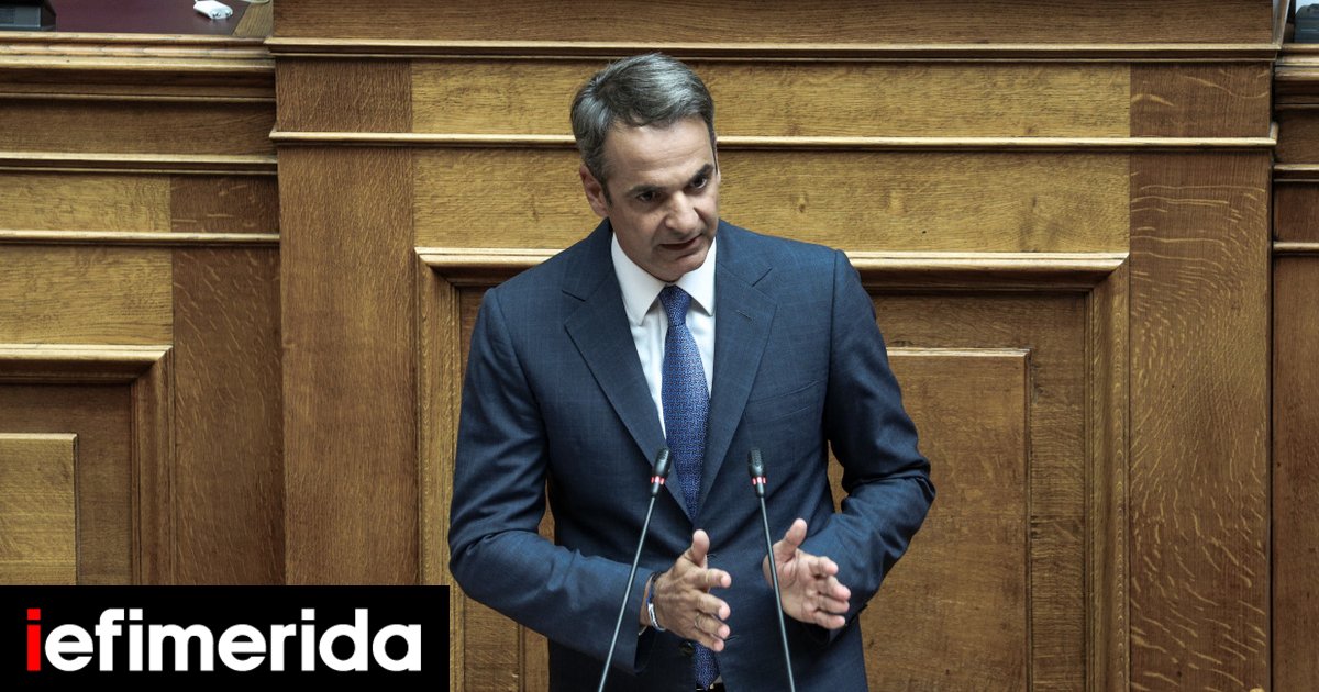 Μητσοτάκης: Τα capital controls αποτελούν παρελθόν -Από 1η Σεπτεμβρίου - iefimerida.gr