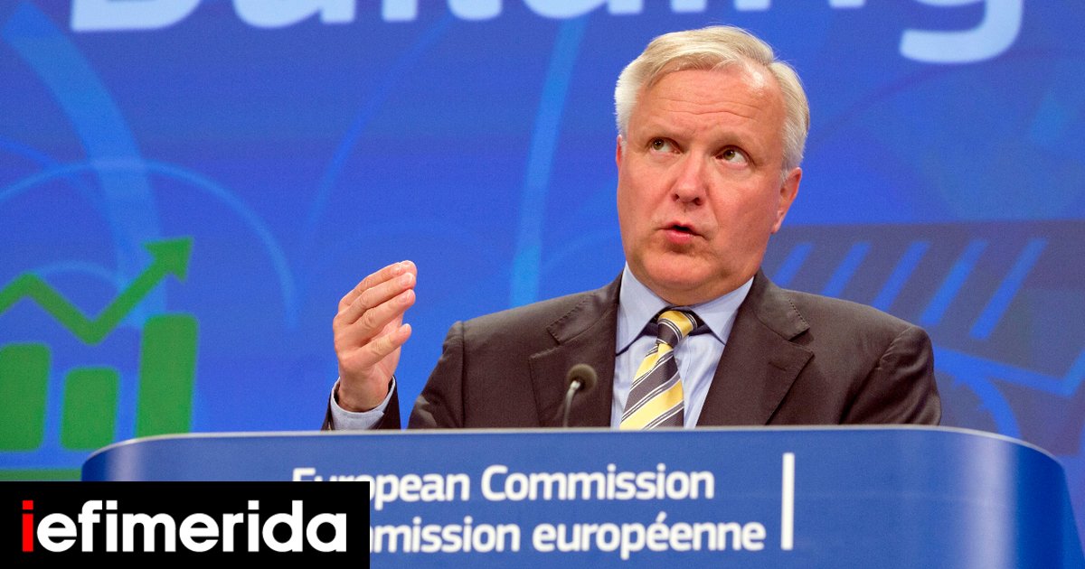 Όλι Ρεν (ΕΚΤ): Δύο ακόμη μειώσεις των επιτοκίων το 2024 - iefimerida.gr