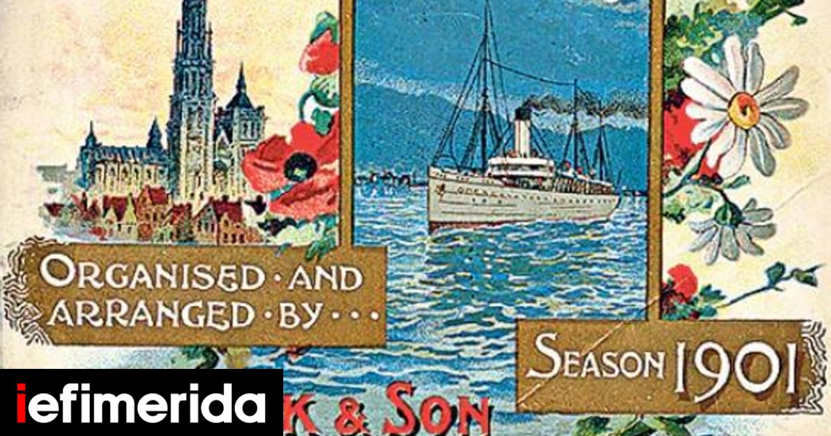 Thomas Cook: Πώς 178 χρόνια ιστορίας κατέρρευσαν σε μια νύχτα -Από τα ...