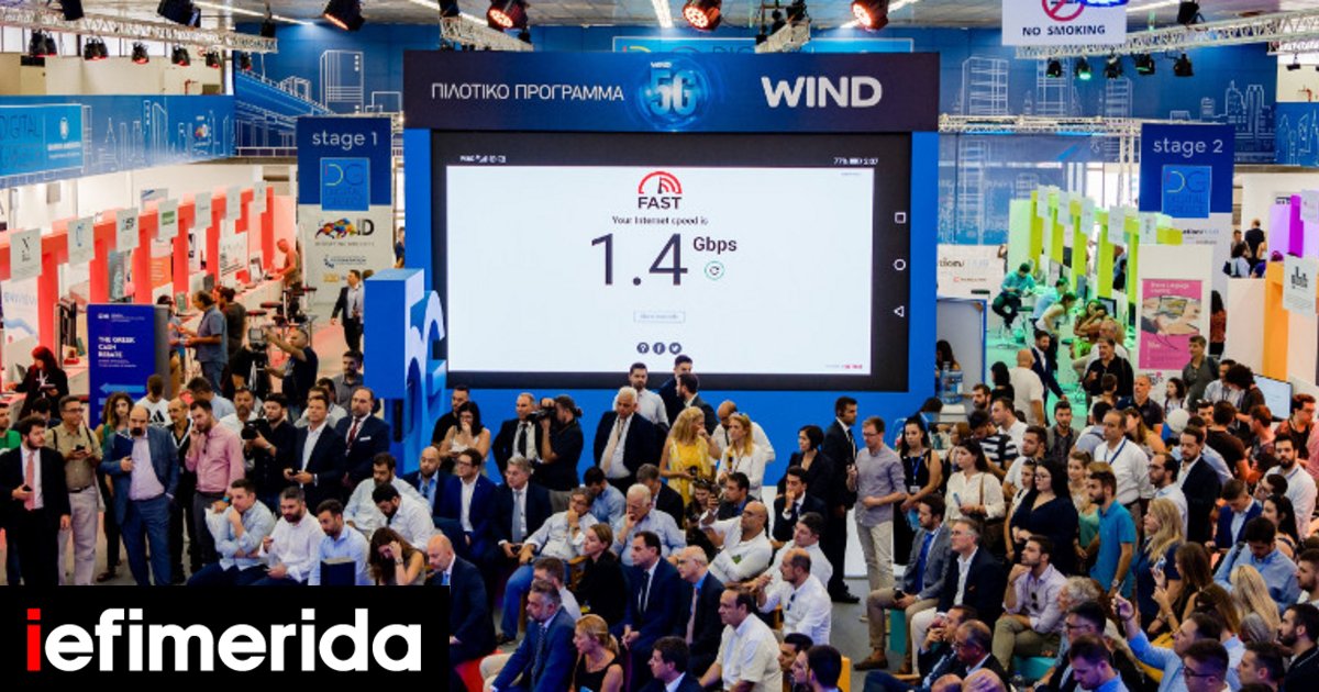Η WIND στη ΔΕΘ λειτουργεί σε πραγματικές συνθήκες πιλοτικό δίκτυο 5G στην - iefimerida.gr