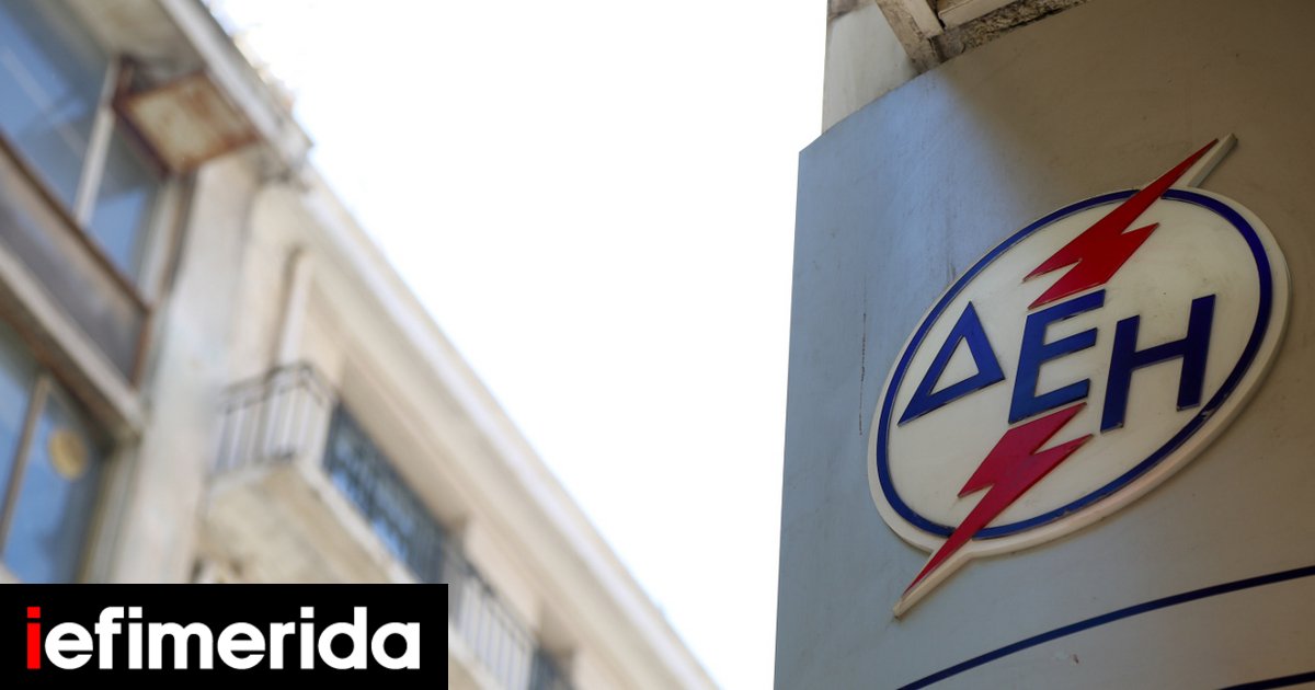 Πώς διαμορφώνονται τα νέα τιμολόγια της ΔΕΗ -Δημοσιεύθηκε σε ΦΕΚ η ...