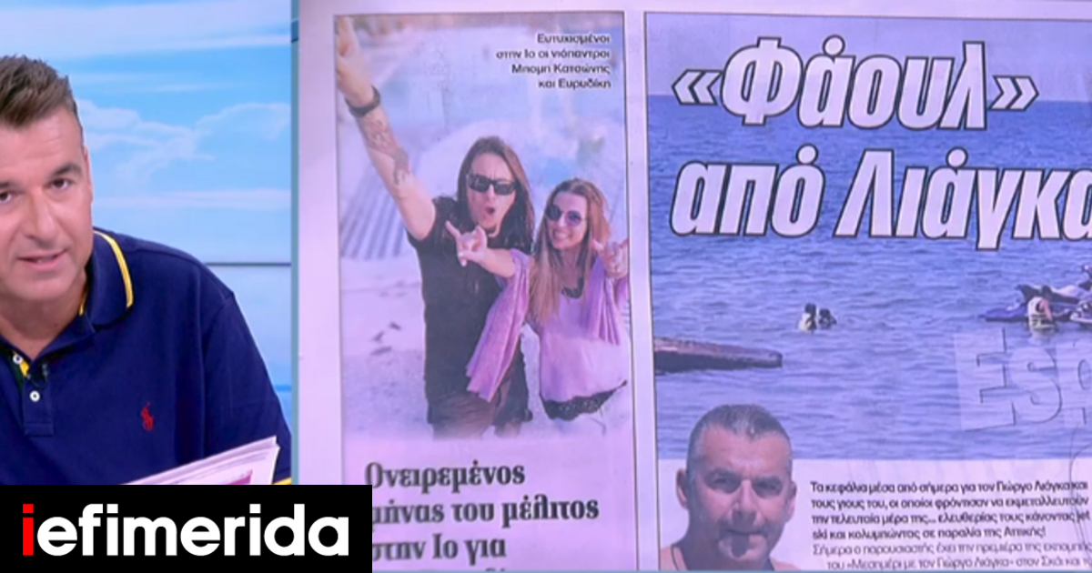 Εξαλλος ο Γιώργος Λιάγκας με δημοσίευμα εφημερίδας: «Από εδώ και πέρα ...