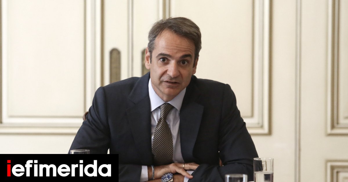 Η ανάρτηση Μητσοτάκη για το τέλος των capital controls -Ετσι θα έρθουν οι επενδύσεις - iefimerida.gr