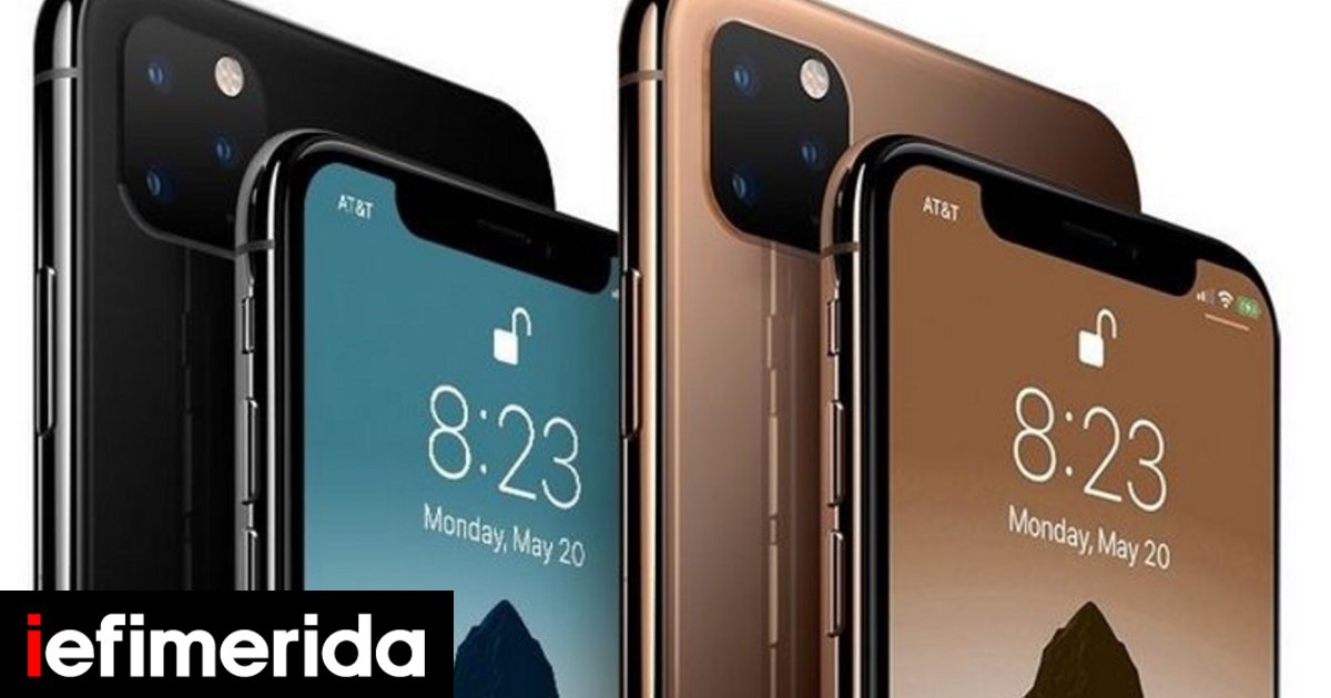 iPhone 11: Τα ονόματα των νέων κινητών, οι «τσουχτερές» τιμές και τα ...