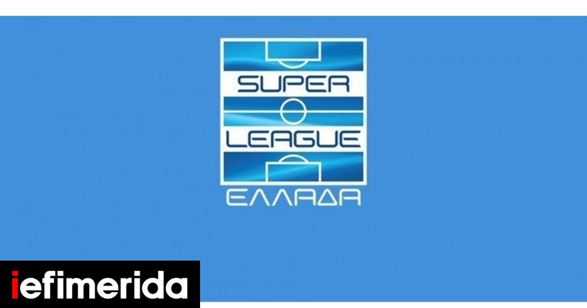 Απάντηση της Super League σε Παναθηναϊκό και ΑΕΚ: «Είμαστε ...