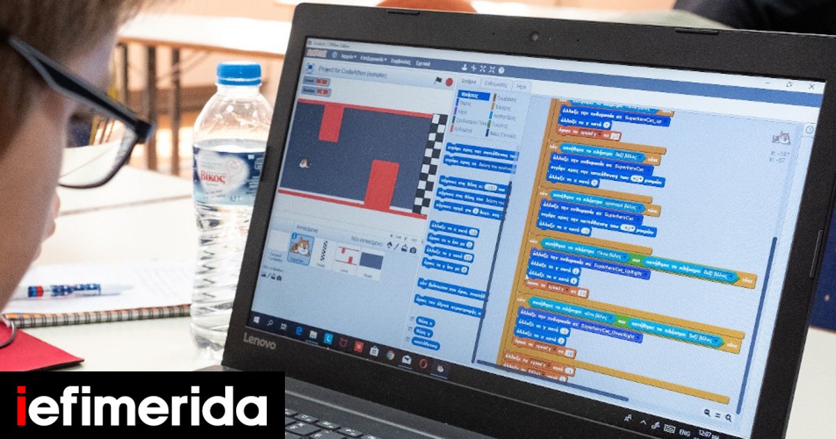 CodeAthon 2019: Προγραμματισμός κώδικα για μαθητές σε έξι ελληνικές πόλεις - iefimerida.gr