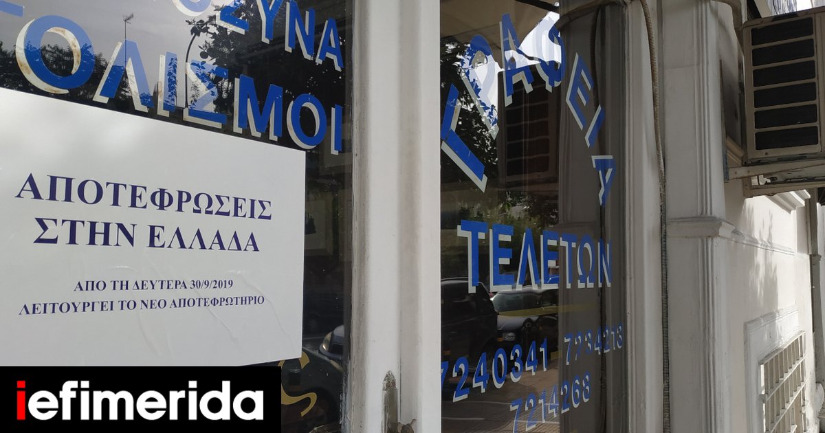 Πόσο κοστίζουν οι αποτεφρώσεις νεκρών στην Ελλάδα -Ξεκίνησε η ...