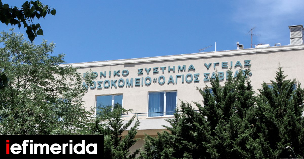 Εφοδος Ρουβίκωνα στο νοσοκομείο «Αγιος Σάββας» - iefimerida.gr