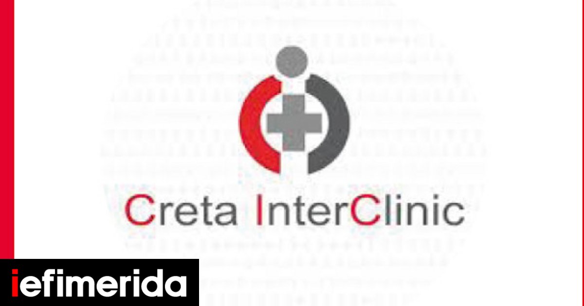 Στον όμιλο Hellenic Healthcare η Creta InterClinic - iefimerida.gr