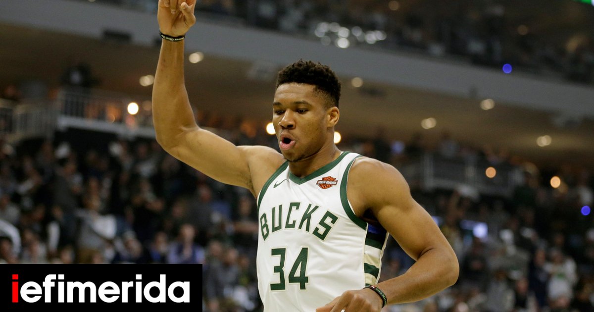 NBA: Περίπατος για τους Μπακς χωρίς να φορτσάρει ο Αντετοκούνμπο - iefimerida.gr