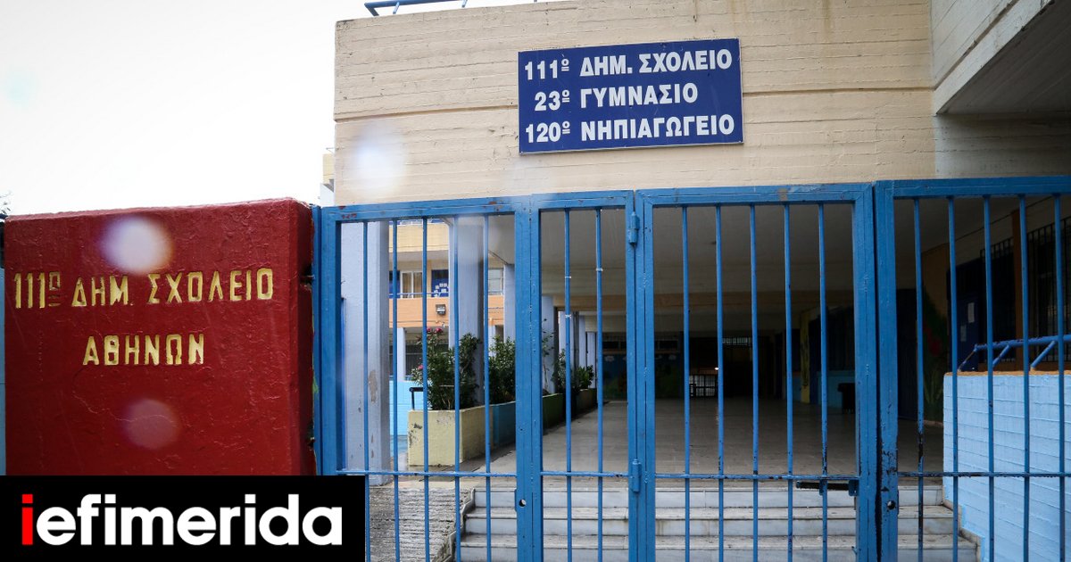 Υπ. Παιδείας: Με τηλεκπαίδευση τα μαθήματα στα σχολεία που θα μείνουν ...