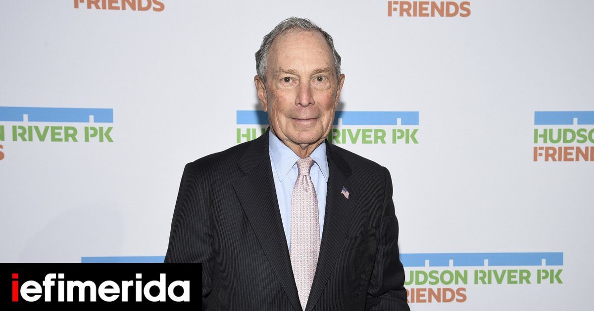 Προεδρικές εκλογές 2020: Ο Μάικλ Μπλούμπεργκ έκανε την πρώτη κίνηση για ...