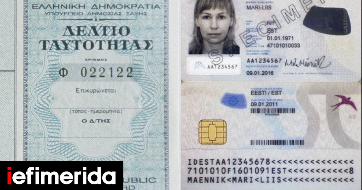 Νέες ταυτότητες: Εγχρωμες με ηλεκτρονική υπογραφή και λέιζερ ...