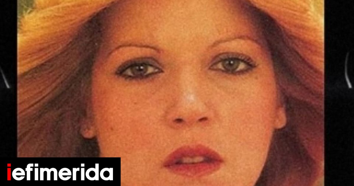 Νεκρή στο διαμέρισμά της βρέθηκε η τραγουδίστρια Ρένα Πάντα - iefimerida.gr