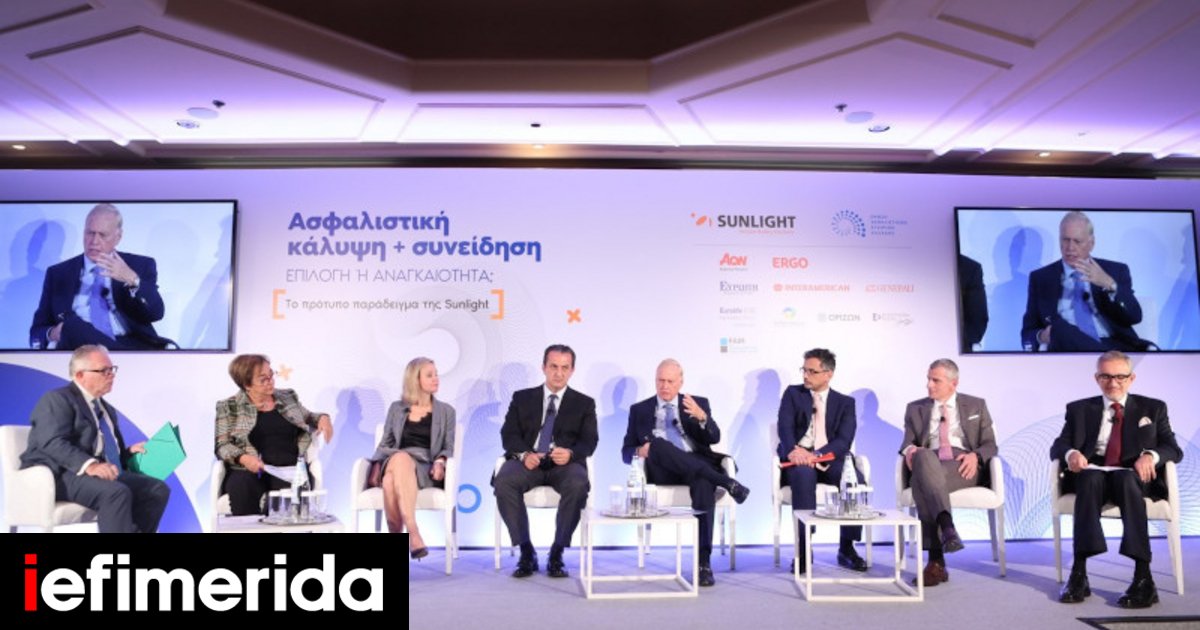 Εκδήλωση Ενωσης Ασφαλιστών και Sunlight: Ο σημαντικός ρόλος της ...