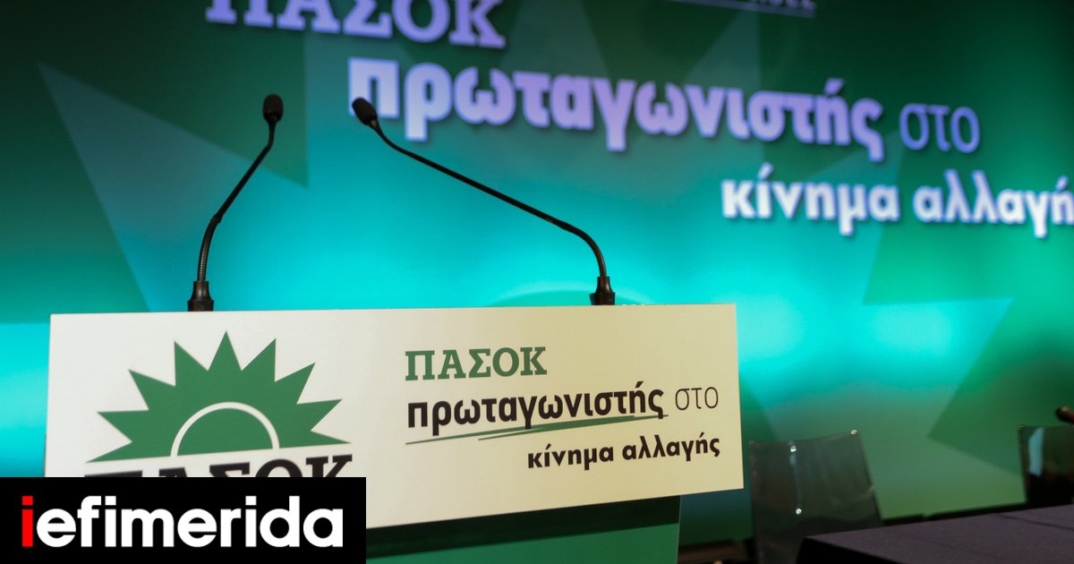 Live: Απευθείας μετάδοση των εργασιών του 11ου Συνεδρίου του ΠΑΣΟΚ ...